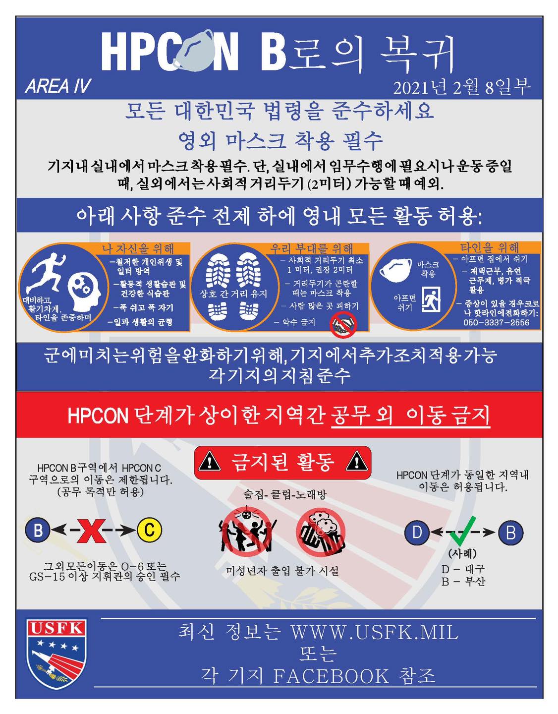 Area IV adjusts to HPCON Bravo Feb. 8 at 6 a.m. > United States Forces ...