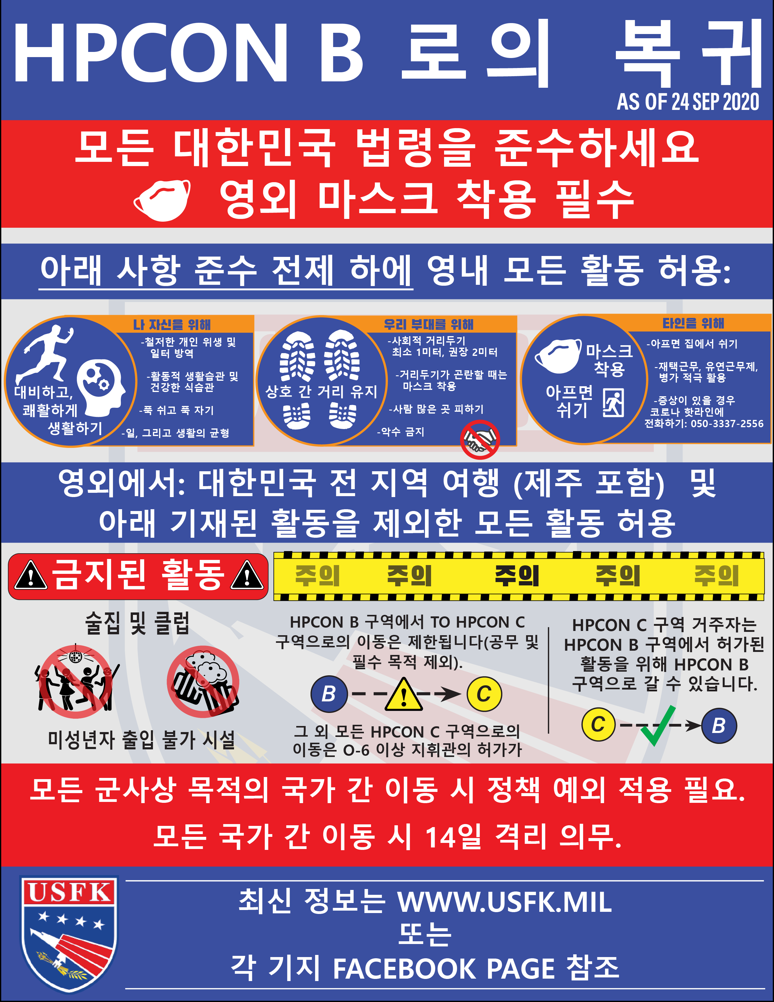 USFK COVID-19 Information > United States Forces Korea > News