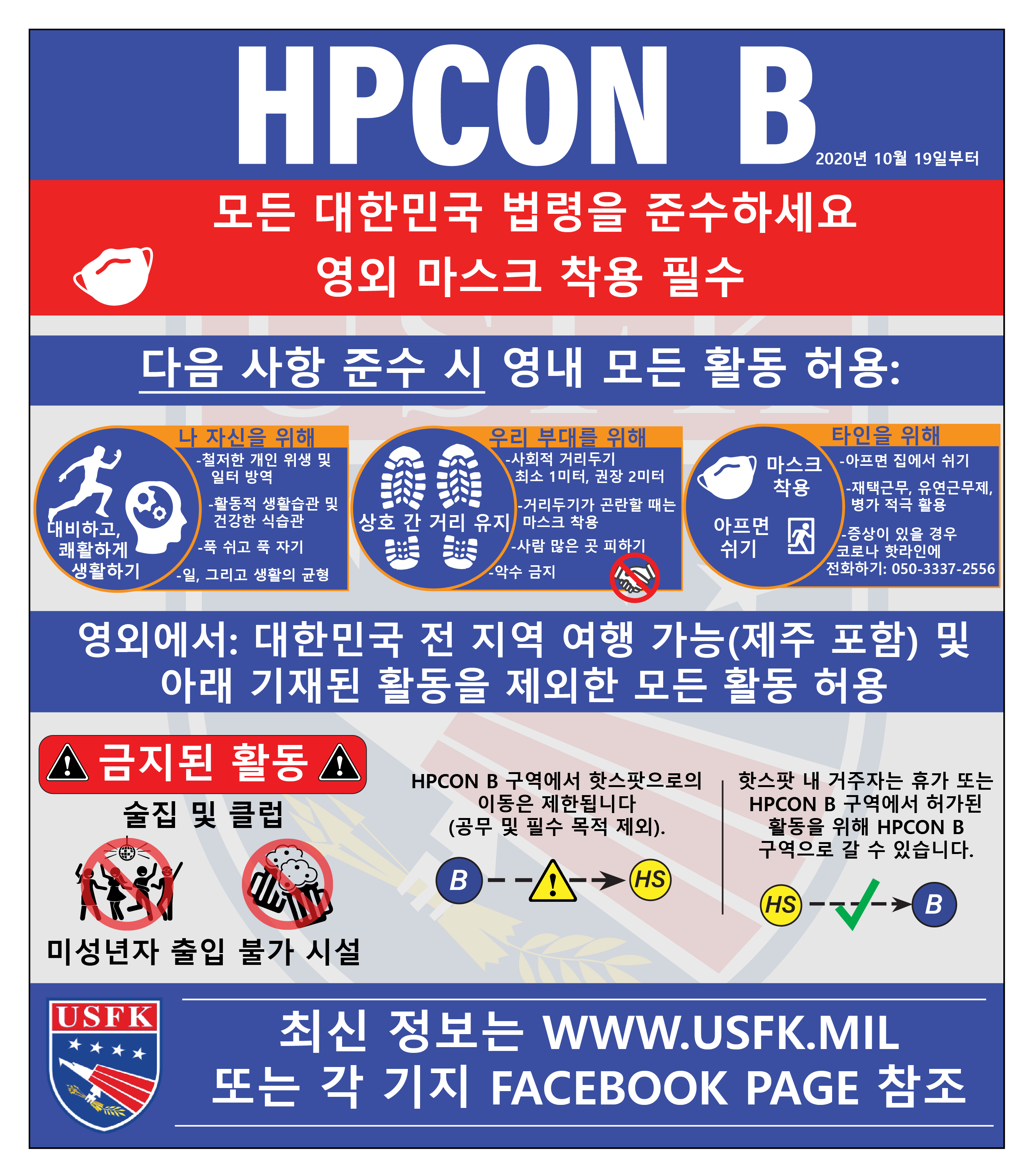 USFK COVID-19 Information > United States Forces Korea > News